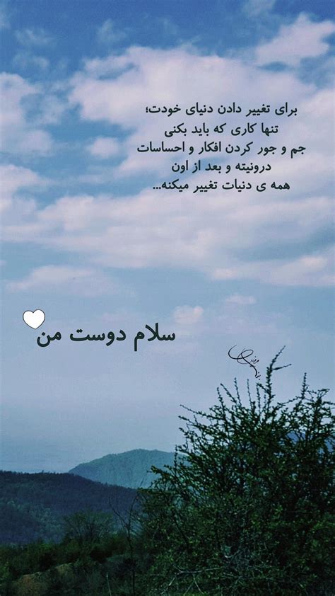 صب بخیر Good Luck  Good Morning Texts Text On Photo