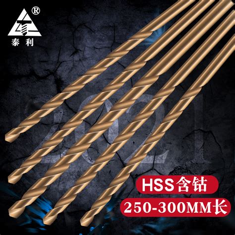 250 300加超长含钴麻花钻头m35高速钢不锈钢专用转头打深孔洞钻咀虎窝淘