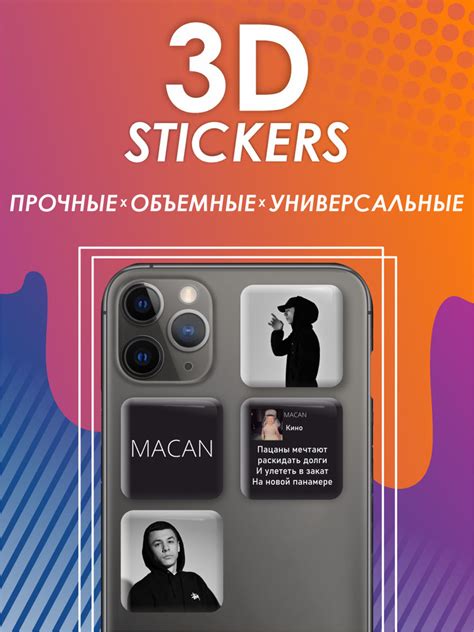 3d наклейка на телефон Набор объемных наклеек 4 шт Macan купить с доставкой по выгодным