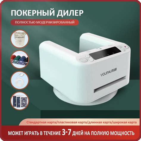 Раздача машина для покера, Шафл-машинка для перемешивания карт ...