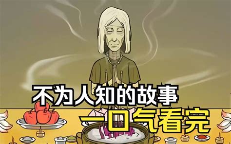 【被迫成为大仙】一口气看完系列：那些你不知道的故事，在我最困难的时候遇到了贵人 视频下载 video downloader