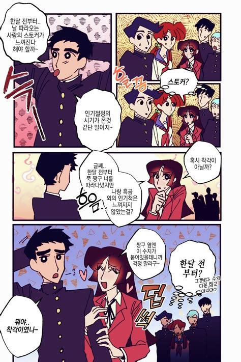 짱구용숙 미래모습 일본 만화 커플 애니메이션 캐릭터 일러스트