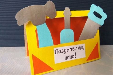 Одноклассники Поделки к дню отца Творческий Альбом