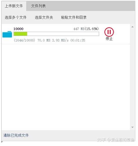 php大文件上传解决方案实例代码 知乎