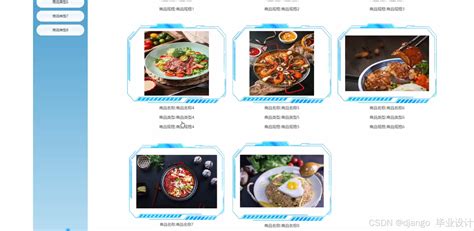 【开题报告】基于djangovue智慧酒店在线管理系统（论文程序）智慧酒店开题报告 Csdn博客