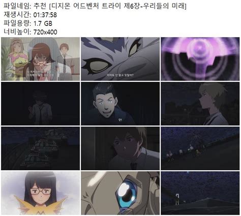 추천 [디지몬 어드벤처 트라이 제6장 우리들의 미래]