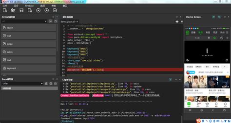 Poco连接真机，录制脚本后，执行报connectionabortederror Winerror 10053 您的主机中的软件中止了