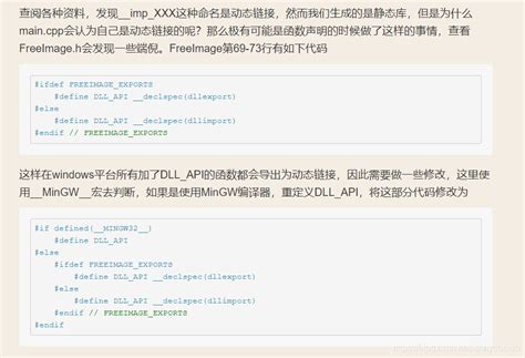 Freeimage 3180编译（静态库）freeimage 静态库编译 Csdn博客