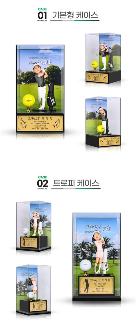 3d 골프 피규어 감사패 싱글패 이글패 이븐파 홀인원 트로피 제작