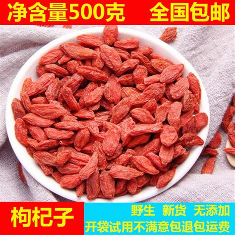 中药材店铺枸杞子宁夏特级野生中宁红枸杞构纪苟几枸杞子粉 虎窝淘