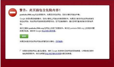 网页挂马图册 360百科