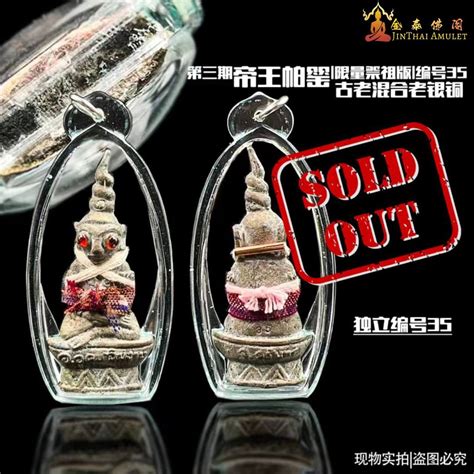 Phase Iii Imperial Papo Limited Editionmae Gapat Mae Gapat Material Shopee Singapore