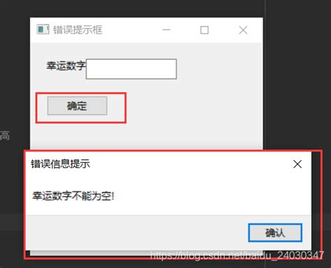 Wxpython如何实现提示框的弹出？wxpython弹窗 Csdn博客