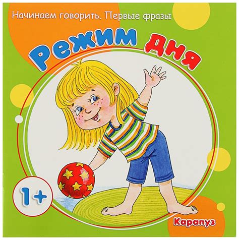 Надпись режим дня - фото и картинки abrakadabra.fun