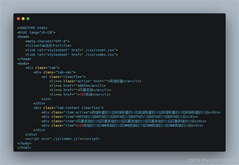 tab选项卡 csdn博客