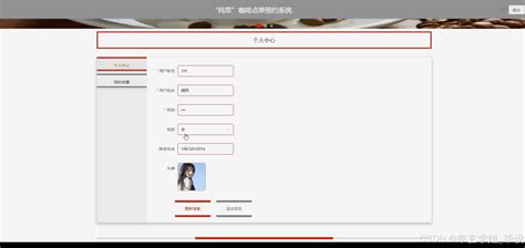 Springboot毕设 “纯萃”咖啡点单预约系统 程序论文咖啡点单系统 Csdn博客