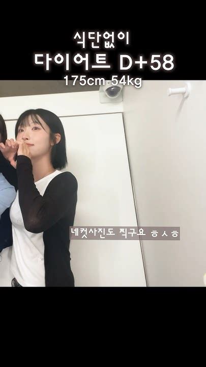 돈카츠 쪼아 😋 다이어트쇼츠 다이어트일기 58일차 다이어트 다이어트브이로그 Youtube