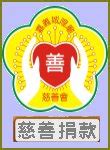 綏靖侯嘉邑城隍廟線上點燈捐款 信用卡付款 綏靖侯嘉邑城隍廟互動網站