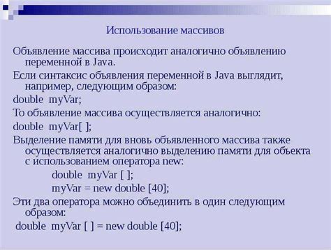 Как объявить переменную в Java примеры Как объявить переменную в Java примеры
