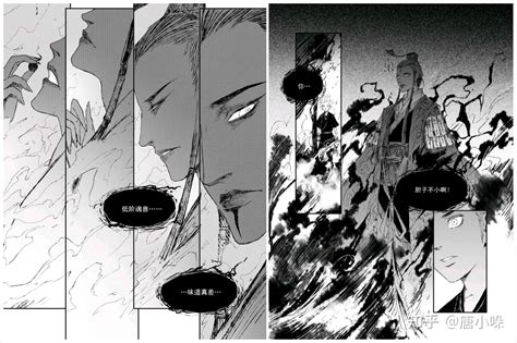 修真漫画邪魔外道第一季剧情回顾其一 知乎