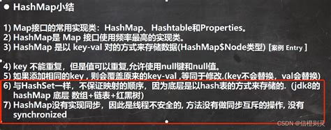 Map 接口和常用方法 Csdn博客