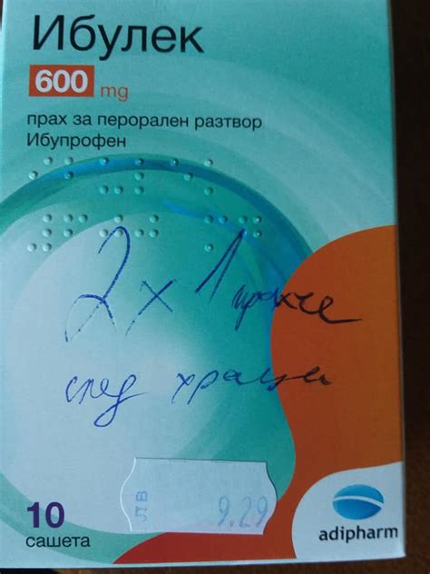 Това е ибупрофен 600 мг... - Да Живееш В България - Безценно