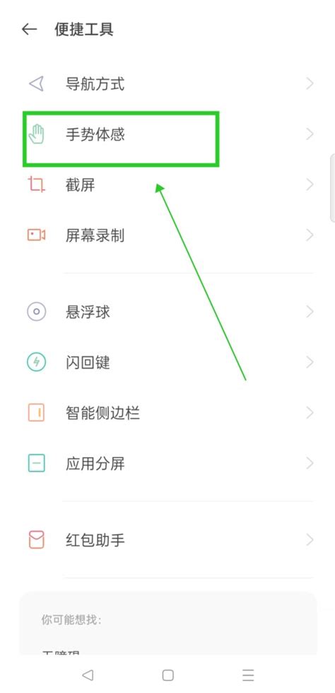 OPPO手机截屏 零分猫