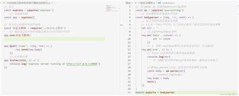 5、express路由和express中间件express Router Csdn博客