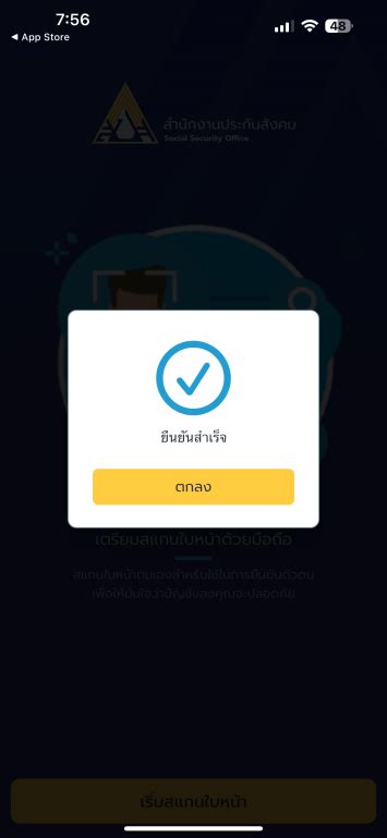 วิธีลงทะเบียน Sso Plus แอปประกันสังคม ดูสิทธิรักษา ย้ายโรงพยาบาล เช็คเงินสมทบ เงินบำนาญ