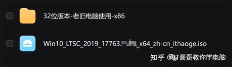 下载 Win10 Ltsc 2019官方精简版，适合中低配电脑的系统！ 集成5月最新补丁、win10 1809 知乎