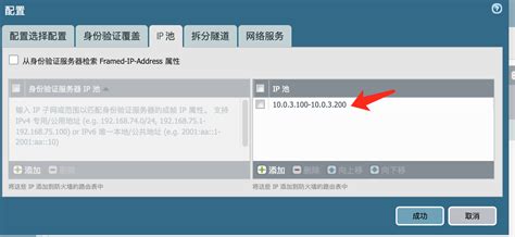Palo Alto防火墙globalprotect配置 Id404 博客园