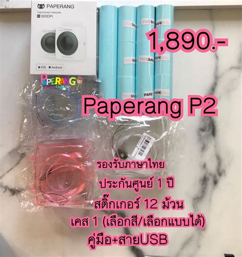 เครื่องปริ้นข กระดาษสติ้กเกอร์ ราคาส่ง ของแท้ถนอมหัวพิมพ์