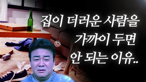 정서가 불안정한 사람과 정서가 안정적인 사람의 차이 하루 15분 정리의 힘 I 멘탈케어 I 집정리 청소 정리 비움 쓰레기 절약 정리정돈 Youtube