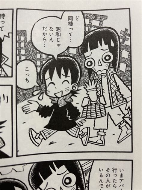 「昭和の話じゃないの⁉︎と思ったけどスマホもパソコンもある世界だった 」いけだたかし＠「旅に出るのは僕じゃない」②1月24日発売！の漫画