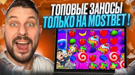⚪️ Mostbet ФАВОРИТ СРЕДИ ОНЛАЙН КАЗИНО и БК Обзор Сайта Рабочее Зеркало Игровые Автоматы