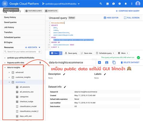 Noob Learning 🐣 นอกจาก Public Data Set ที่กดง่ายๆ จาก