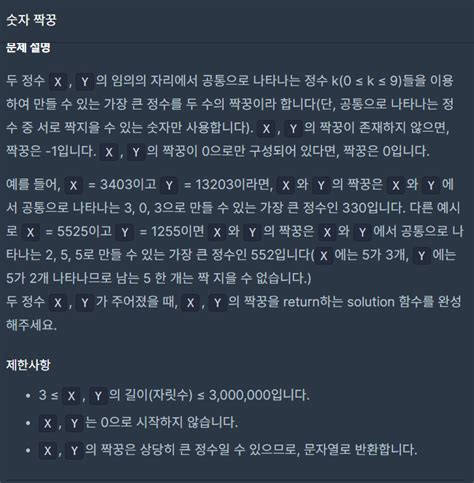 1단계 131128 숫자짝꿍 풀이