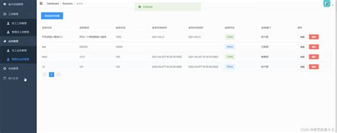 基于springboot的企业员工工资管理系统（财务系统）