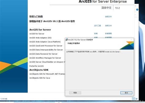 arcgis10 2 2 for sever 安装失败解决尝试（非过程笔记） arcgis安装到一半没能安装怎么办 csdn博客
