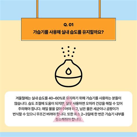 글로벌헬스케어위크 겨울철은 차가운 날씨와 함께 다양한 호흡기 질환이 발생하기 쉬운 시기입니다 특히 면역력이 떨어지기 쉬운 이 시기에 호흡기 질환에 대한 주의가