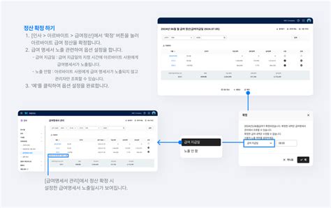 이번 달 아르바이트 사원의 급여 정산하셨나요 네이버웍스
