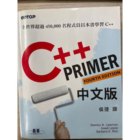[二手] C Primer 4 E中文版【侯捷 4th Edition 電腦程式語言 程式設計】 蝦皮購物