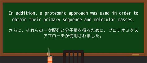 【英単語】molecular Massesを徹底解説！意味、使い方、例文、読み方 おもしろい英文法