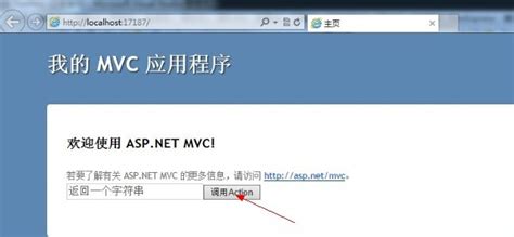 Mvc 使用ajax调用action 返回数据。 Csdn博客