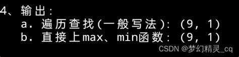 5个写自定义函数小练习python自定义函数练习 Csdn博客