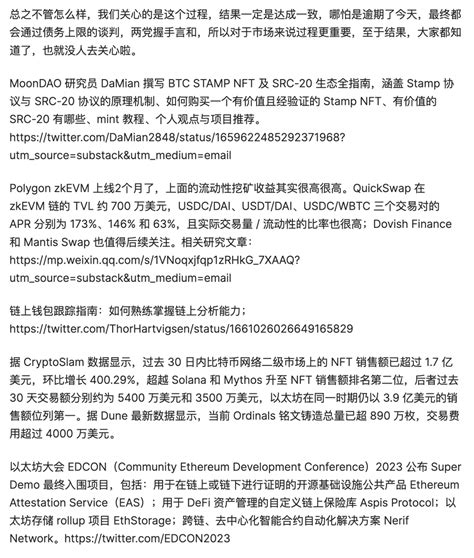 比特币橙子 rdinals on Twitter 加密早餐2023年5月24日 推特比特币橙子Trader看我