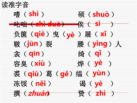 《送东阳马生序》课件 苏教版下载 语文 21世纪教育网
