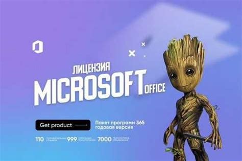 Microsoft Office 365 Ключ активации Festima Ru частные объявления