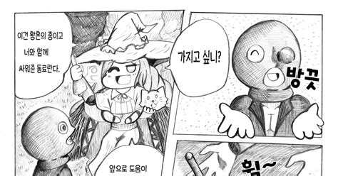 엘든링 엘든링 [라나가 선물 주는 만화 수염인간のマンガ 漫画 Elden Ring Pixiv
