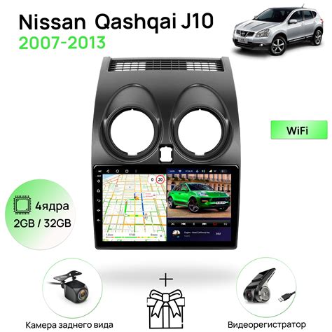 Магнитола Для Nissan Qashqai J10 – купить в интернет-магазине OZON по ...